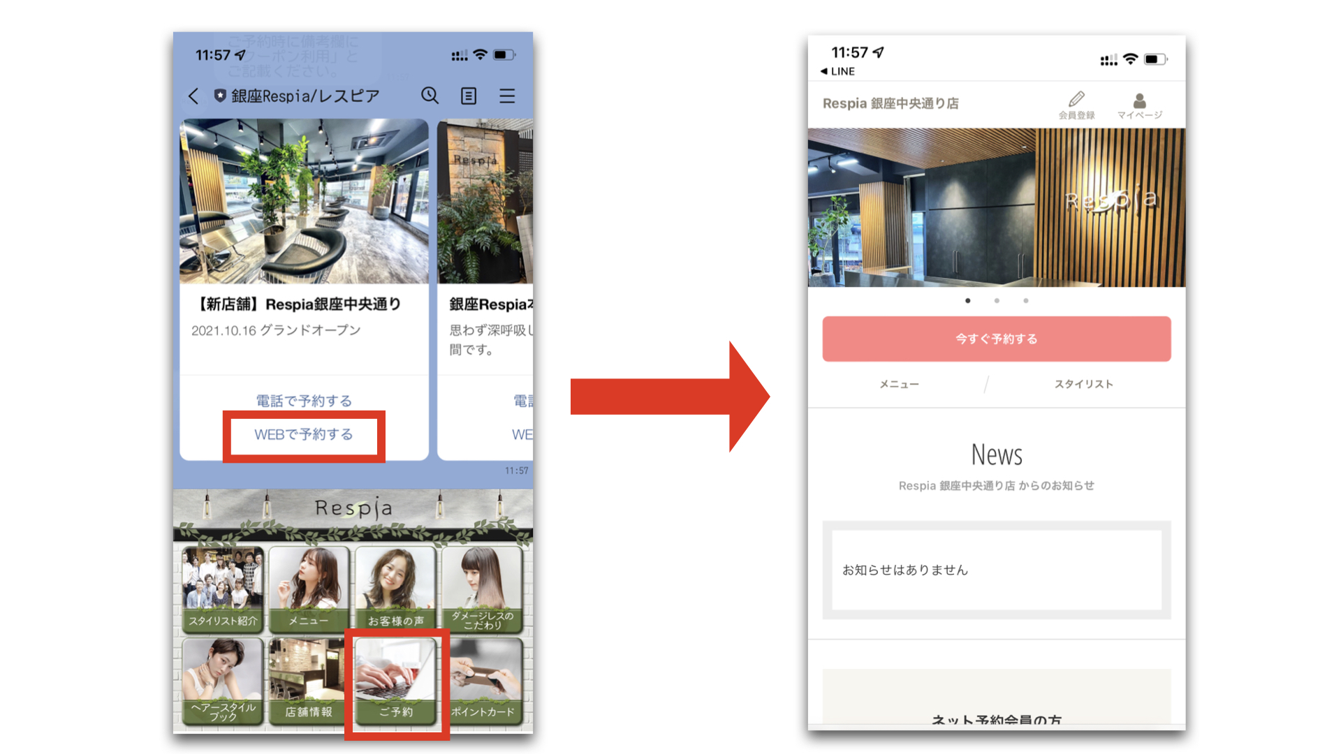 【実例付き】美容室でLINEを導入すべき理由と便利な使い方を紹介！予約サイトはもう不要！？ - REXLI公式ブログ