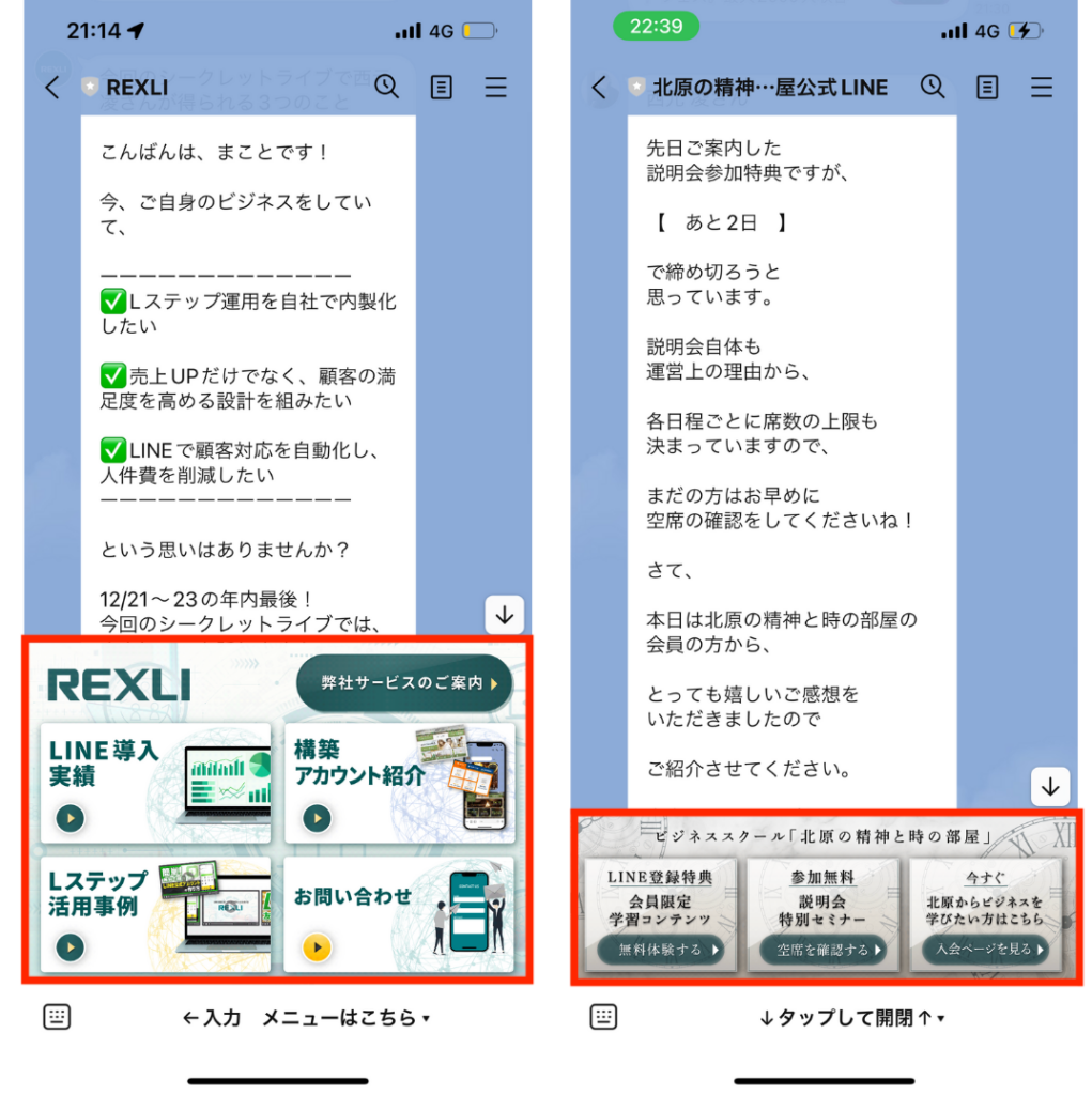 LINEのリッチメニューをテンプレート活用で簡単に作る方法とは？【全3ステップで徹底解説】 - REXLI公式ブログ