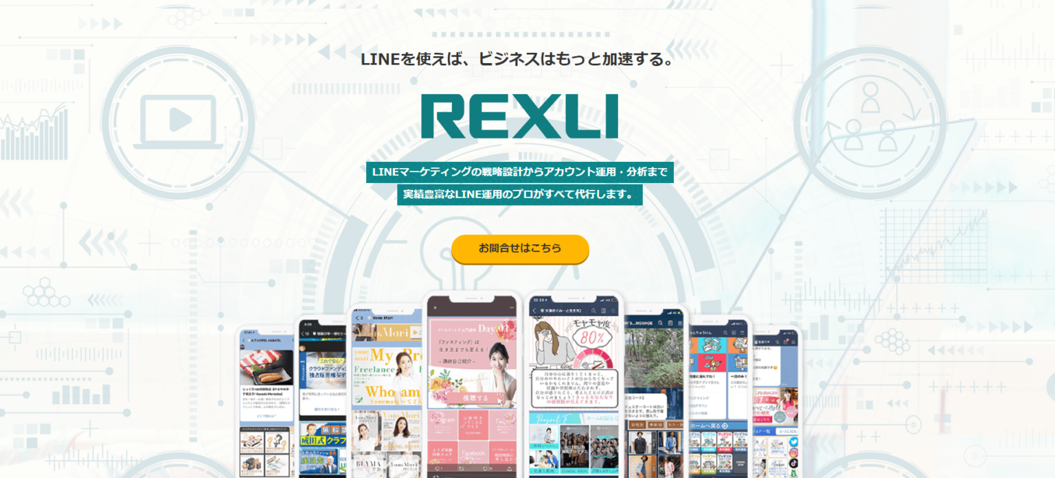 Lステップを含むLINE拡張ツール4社を徹底比較！最も費用対効果が高いツールとは？ - REXLI公式ブログ