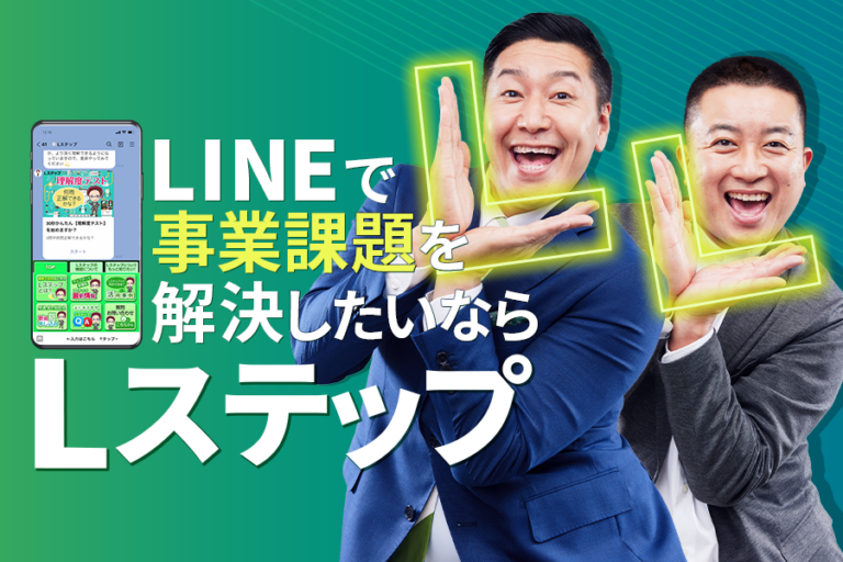 LINEリッチメニューの画像サイズや正しい要件は？【簡単な作り方も全3ステップで徹底解説】 - REXLI公式ブログ