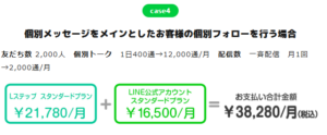 【2025最新版】Lステップの料金プラン別の機能を徹底解説！選択するポイントも紹介 - REXLI公式ブログ